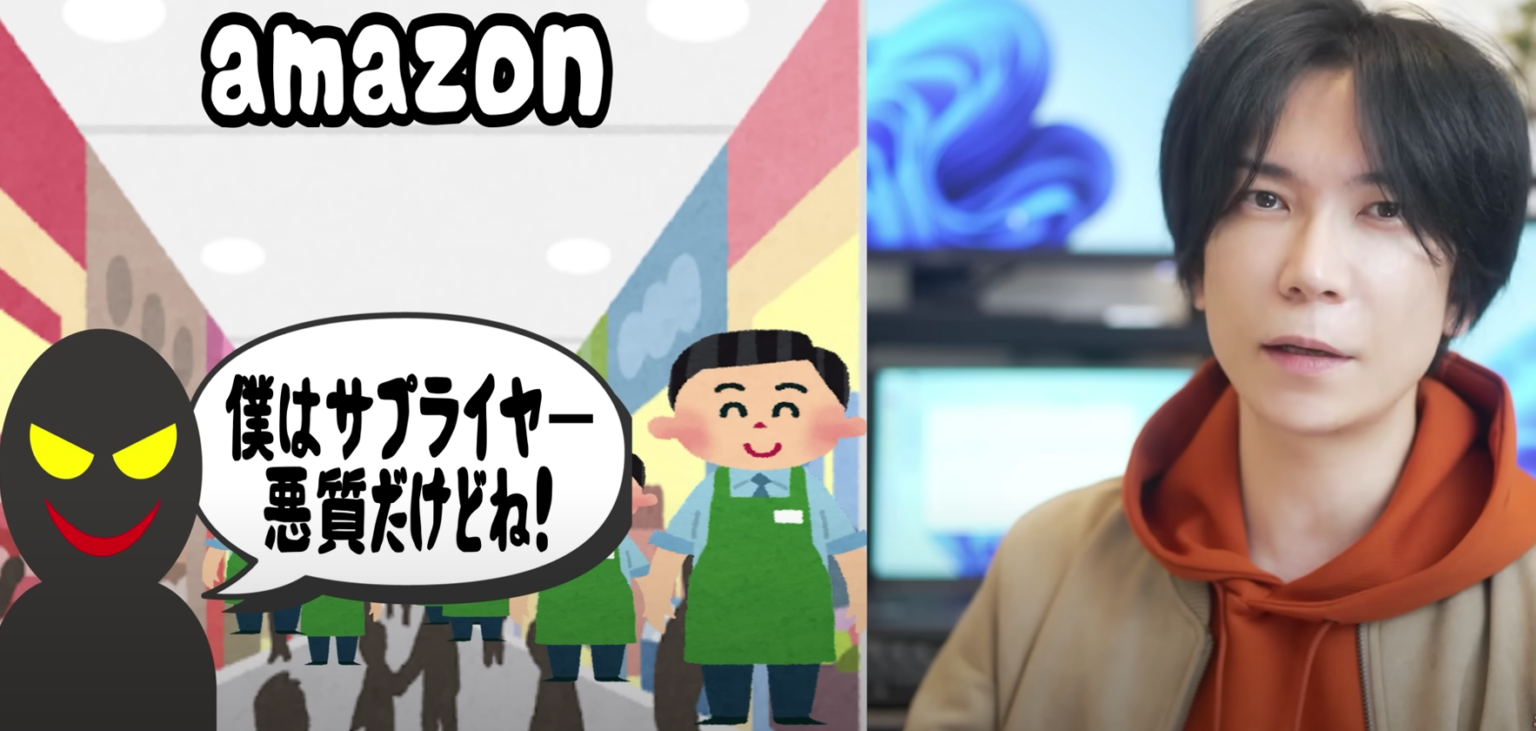 Amazonで急増中のぼったくり手口！あなたは騙されない自信ありますか？ - パソコン博士Taikiのマメ知識
