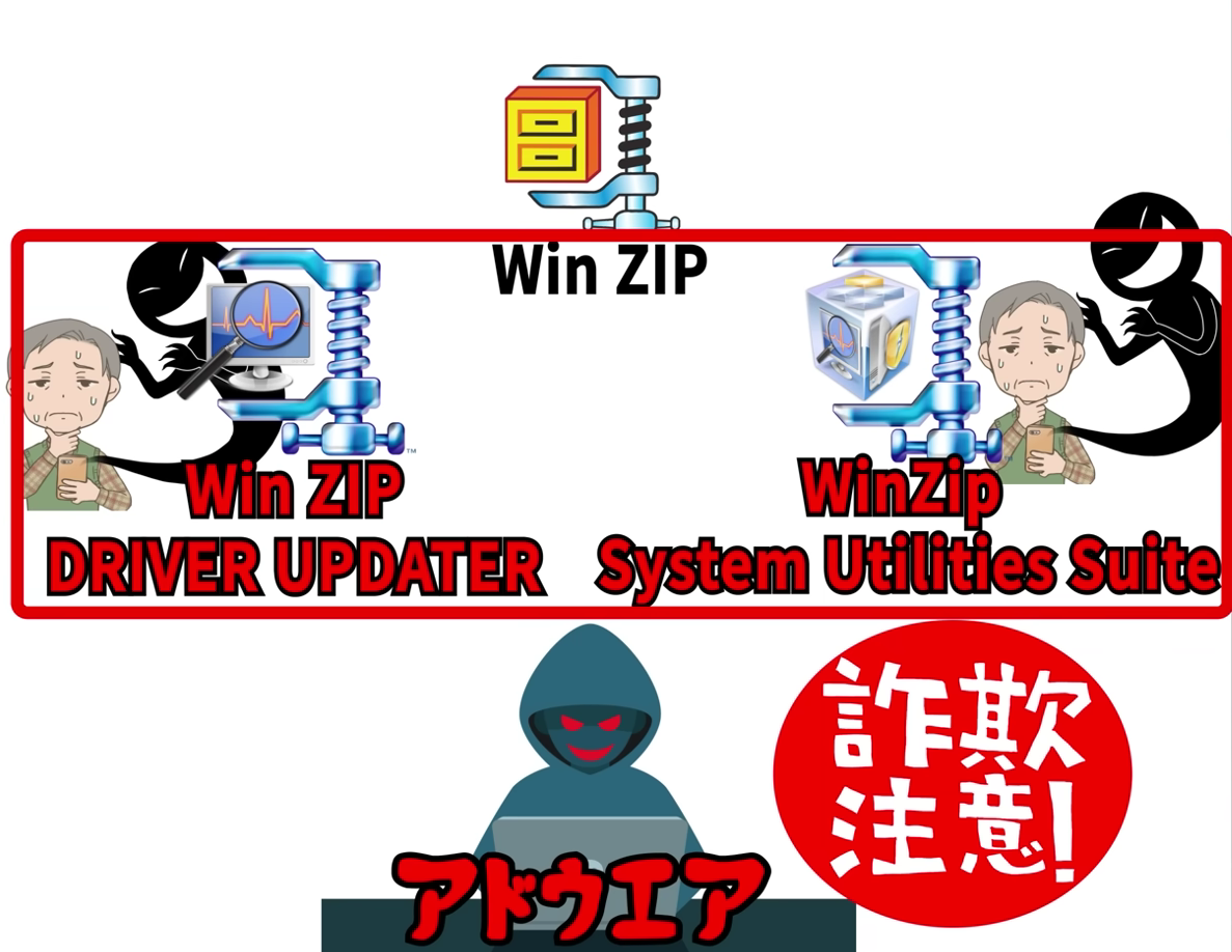 PCに入っていたら即削除！危険なアプリ一覧 - パソコン博士Taikiのマメ知識