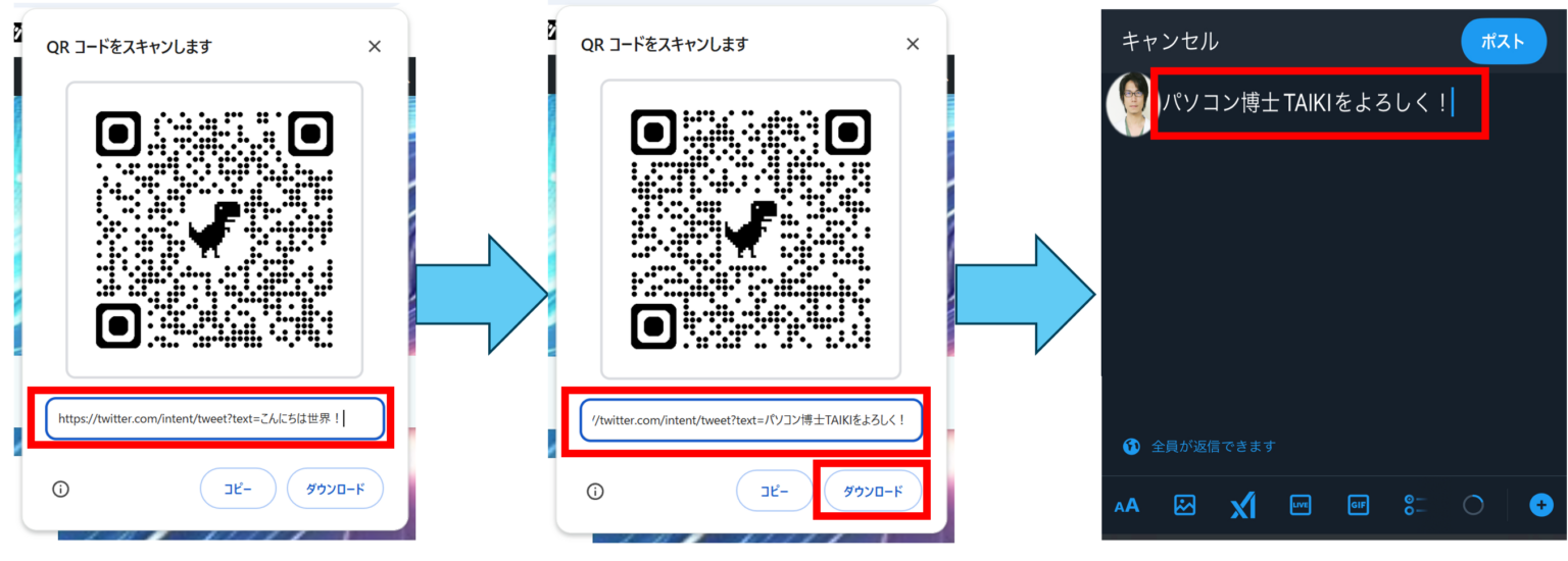 実はすごい！QRコード裏ワザ特集！ - パソコン博士Taikiのマメ知識