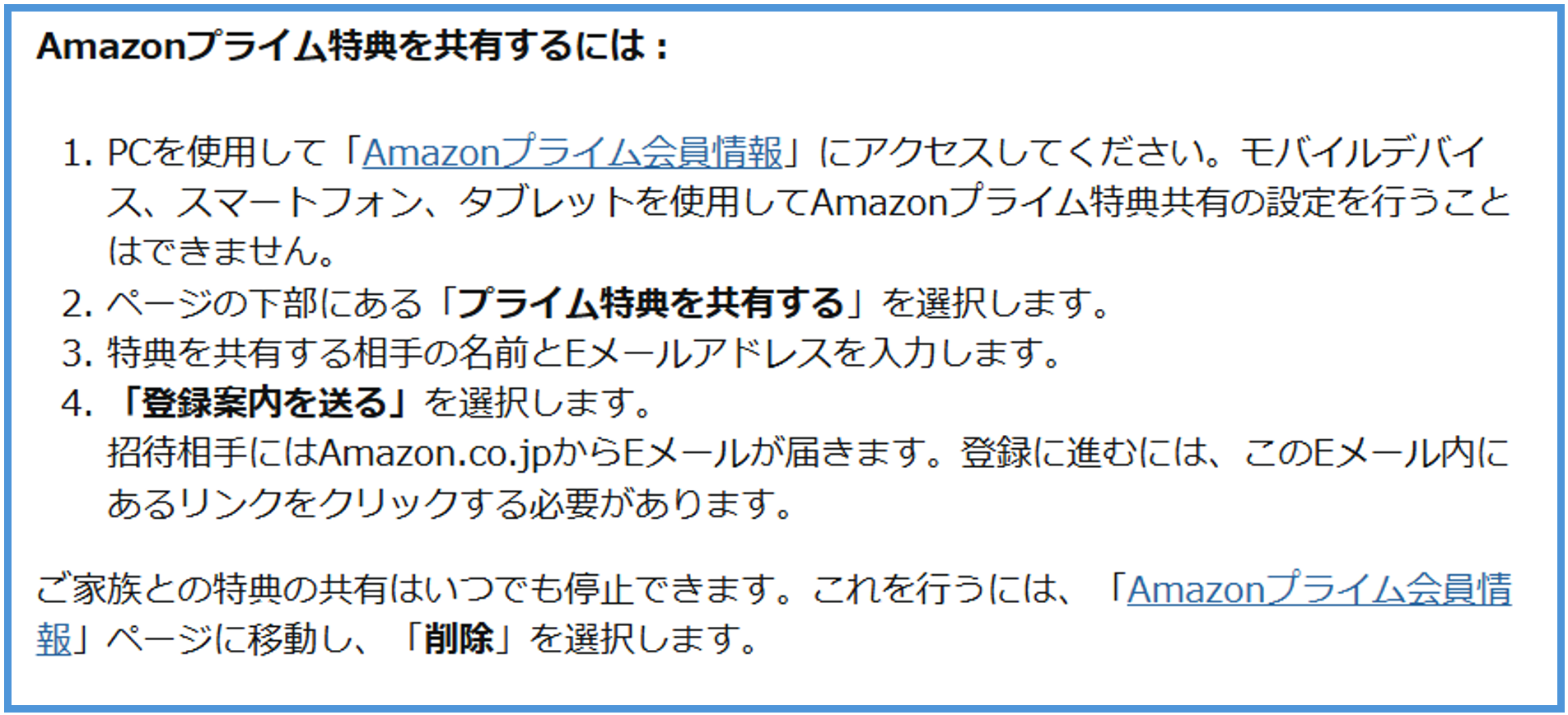 Amazonプライムで快適ライフ！知らないと損する特典一覧 - パソコン博士Taikiのマメ知識